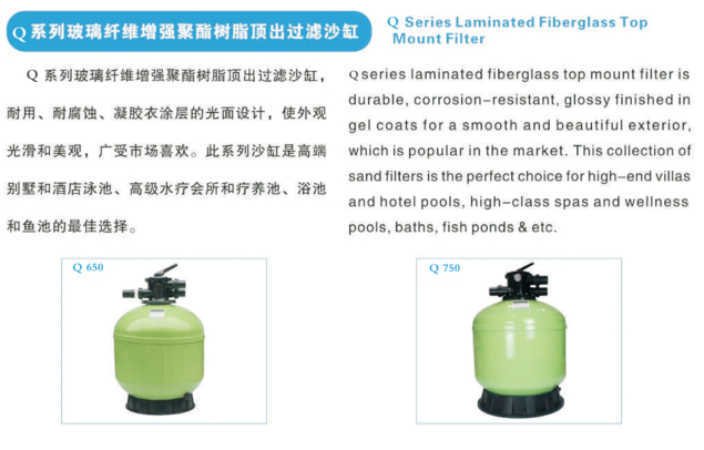 Laminated Fiberglass 530mm Top Mount Sand Filter